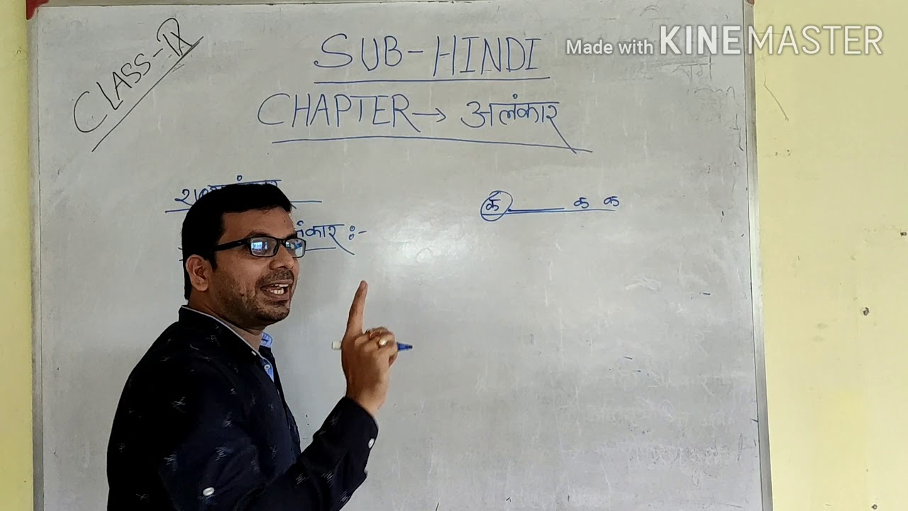 CLASS IX HINDI GRAMMAR ( ALANKAR ) - YouTube