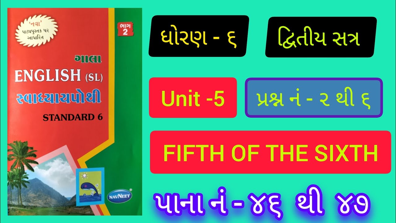 std6 Path 5 Fifth of The Sixthdhoran 6std 6std 6 Englishstd 6 english ...