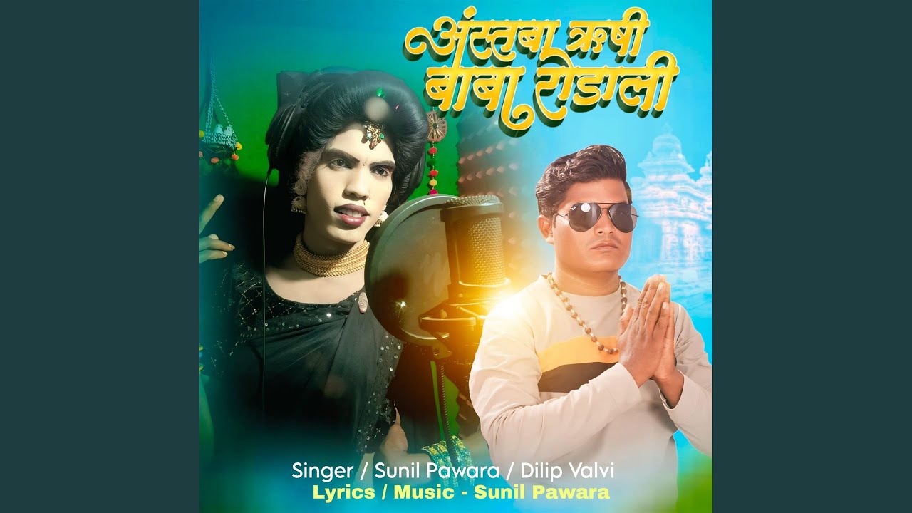 Astamba Rishi Baba Rodali - YouTube