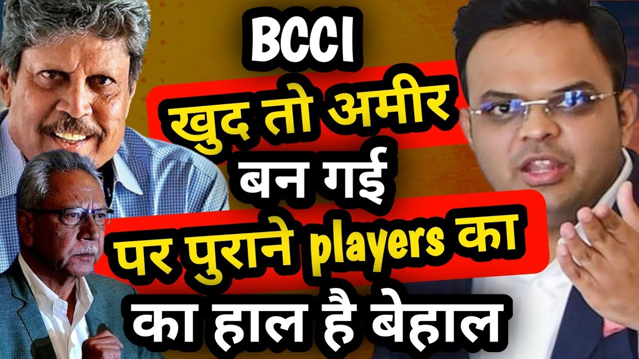 BCCI richest cricket body होकर भी क्यों नहीं मदद कर रही Anshuman Gaekwad की, Kapil Dev ने उठाए ...