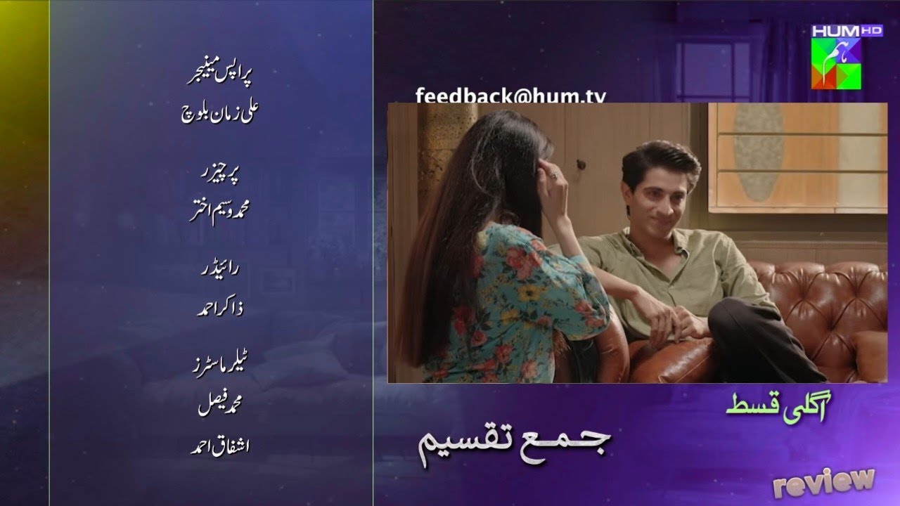 Jama Taqseem Episode 20 - Teaser /Promo - Full Episode 20 Review with Usman - Pakistani Darama ...