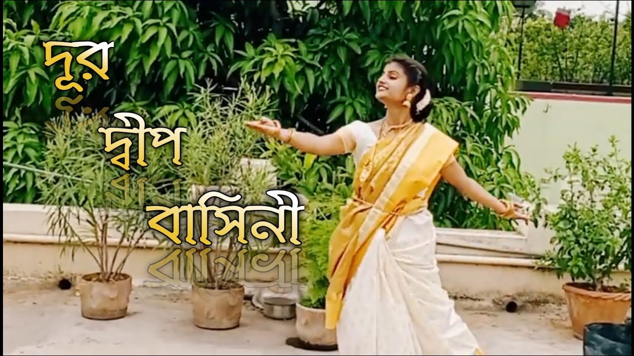 Dur Dipo Basini || Nazrul Nritya || Dance Covered By Bhaswati Dey ...
