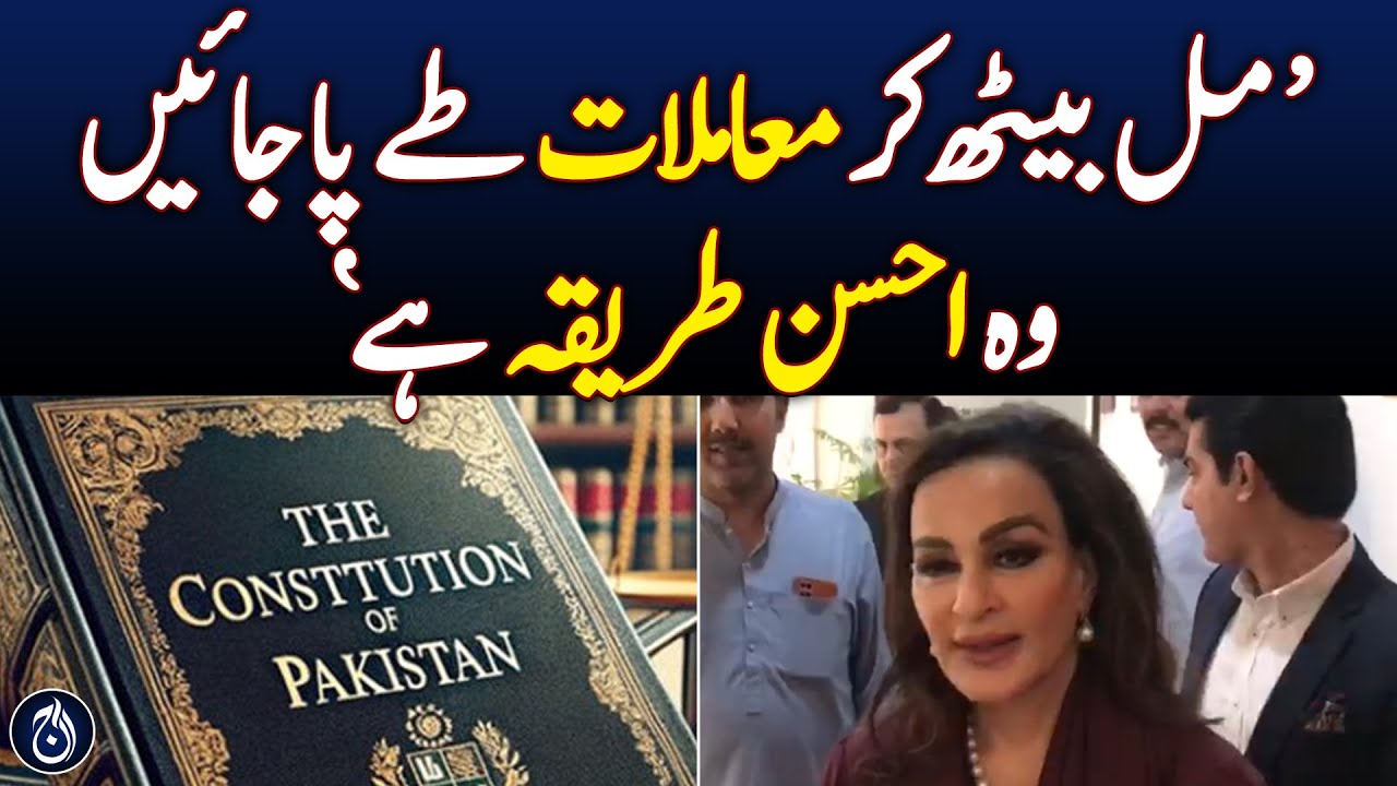 It is a good way to sit together and settle things: Sherry Rehman - Aaj ...