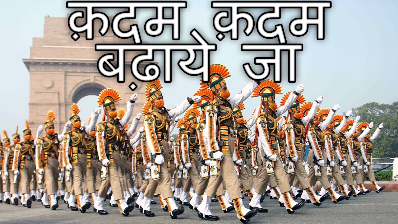 Indian March: क़दम क़दम बढ़ाये जा - Step By Step, Keep Moving - YouTube