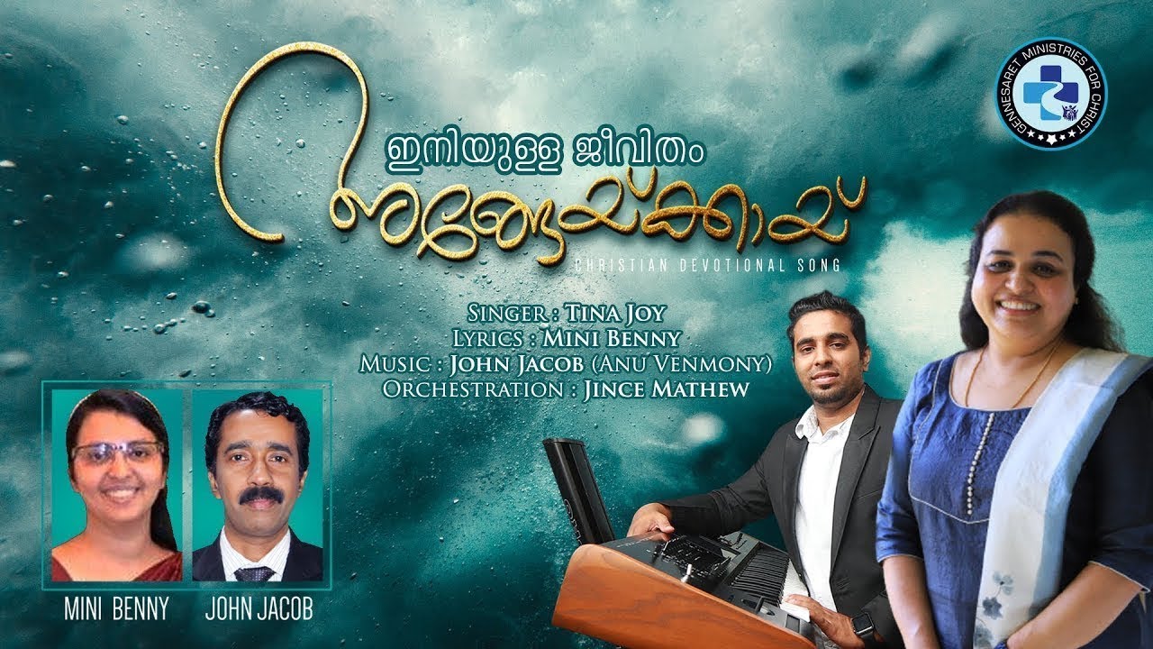 #VASTHAVAMAI VASTHAVAMAI# TINA JOY # JINCE MATHEW # JOHN JACOB (ANU ...