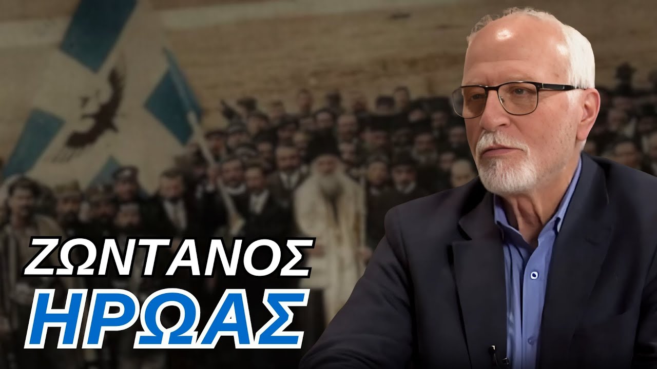 ΣΟΚΑΡΙΣΤΙΚΗ ΜΑΡΤΥΡΙΑ: Τι έζησε ο Ήρωας της Βορείου Ηπείρου Κώστας ...