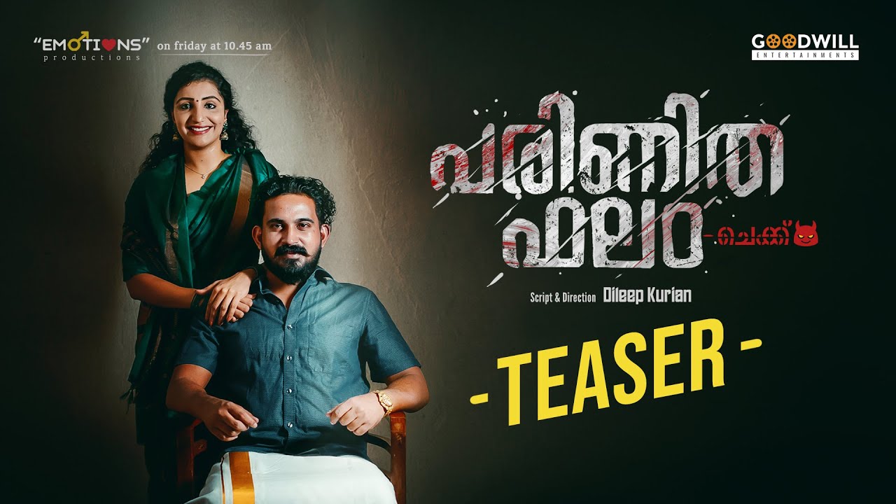 Parinithaphalam Malayalam WebSeries | Official Teaser | Dipul Martho ...