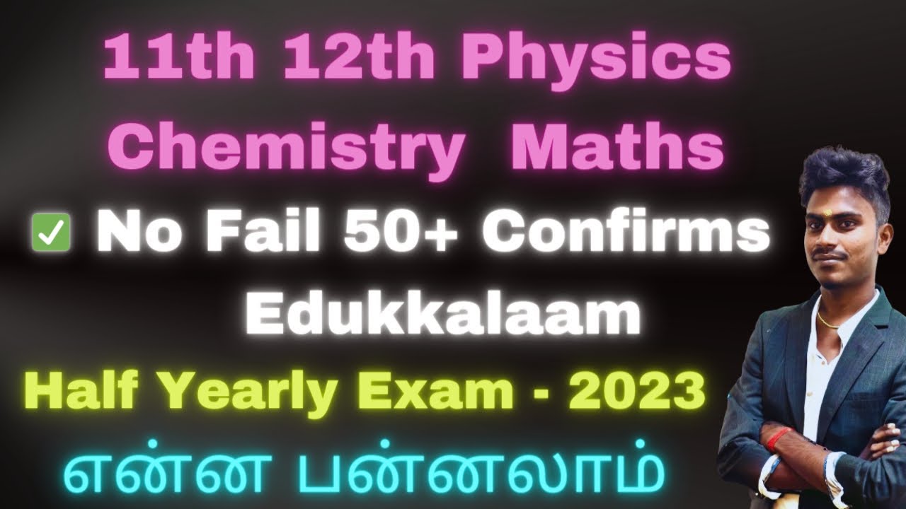 11th & 12th - Half Yearly Exam 2023 | No Fail 😱 | 50+ Marks Confirm ...