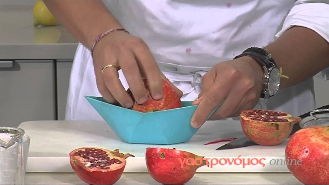 Πώς παίρνουμε το χυμό από το ρόδι; | Γαστρονόμος - YouTube