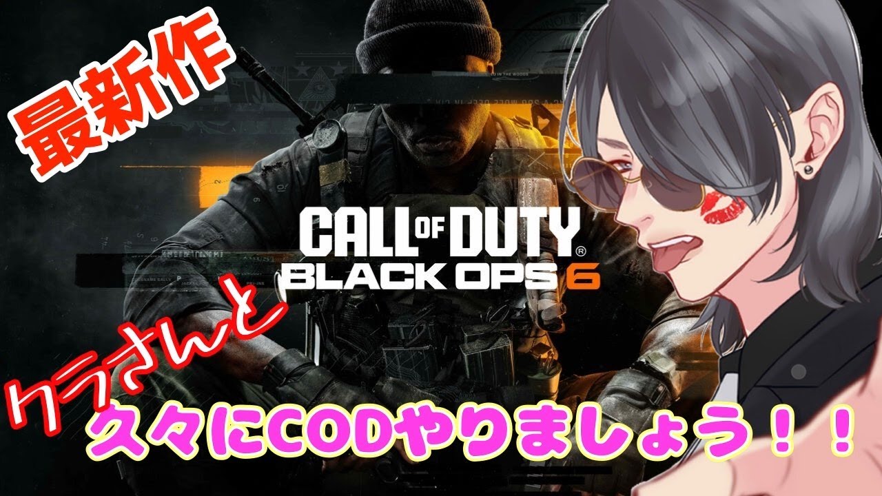 【CoD:BO6】サーチ民です。参加型雑談配信。初見さん歓迎！#bo6 #クラさん #ライブ #cod #codbo6 #shorts #short - YouTube