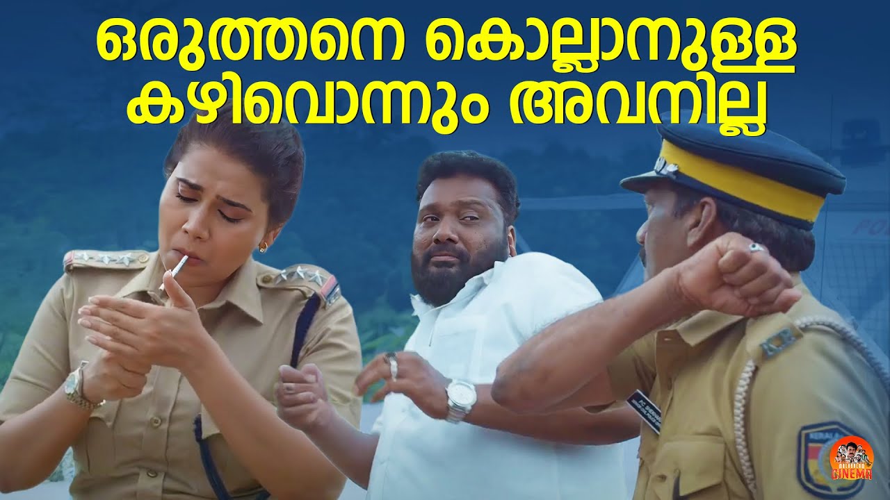 ഒരുത്തനെ കൊല്ലാനുള്ള കഴിവൊന്നും അവനില്ല | Dhyan Sreenivasan | Malayalam ...