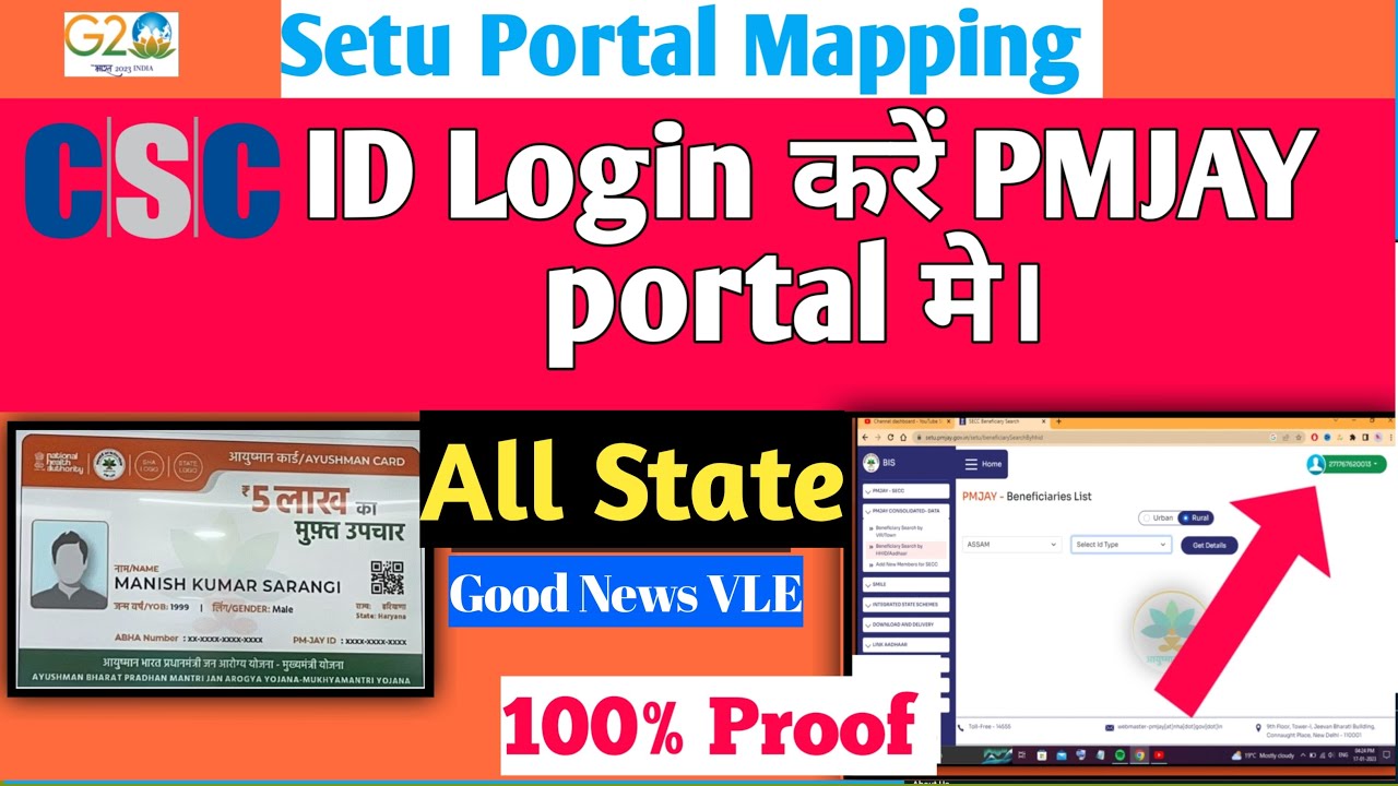 CSC ID Login setu portal | PMJAY ID Registration | Ayushman Card Kaise ...