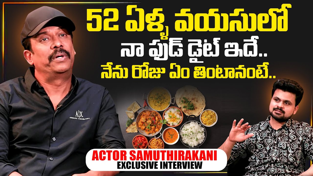 Actor& Director Samuthirakani About Diet Plan | SumanTv Interviews ...