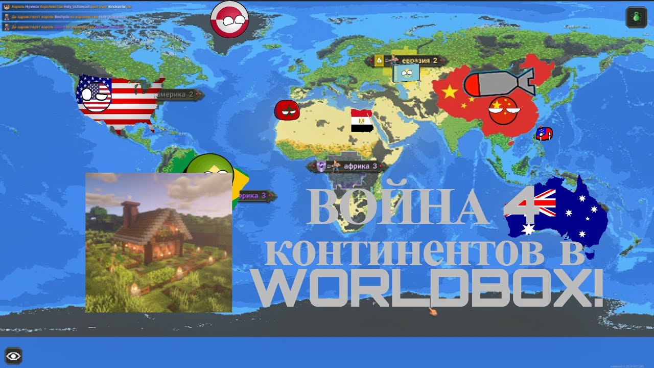 ВОЙНА 4 континентов в WORLDBOX! #2023 #worldbox #evolution #war # ...