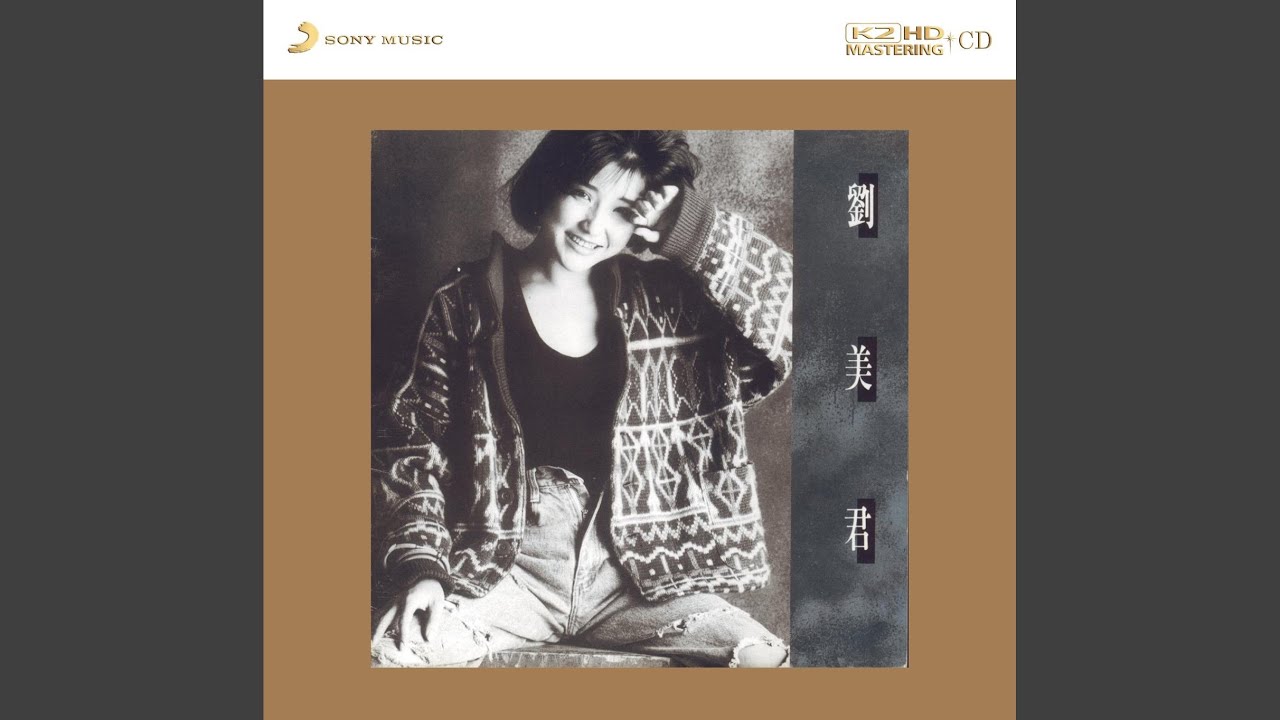 Ni Shuo Shi Tian Wo Shuo Ku - YouTube