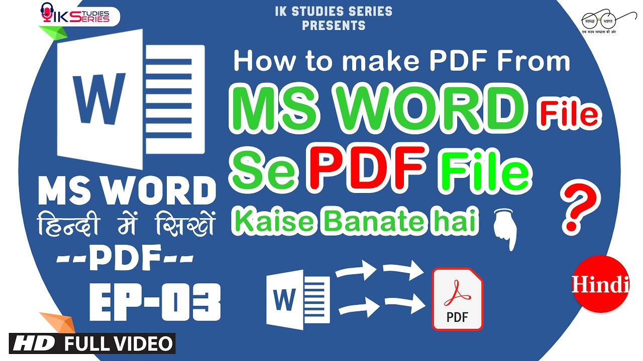 How to Make PDF From MS Word File Hindi | IGNOU Assignments File into ...