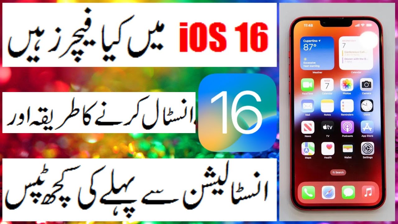 What's New In iOS 16, How to install iOS 16, 5 Tips Before Installing In Hindi Urdu - YouTube