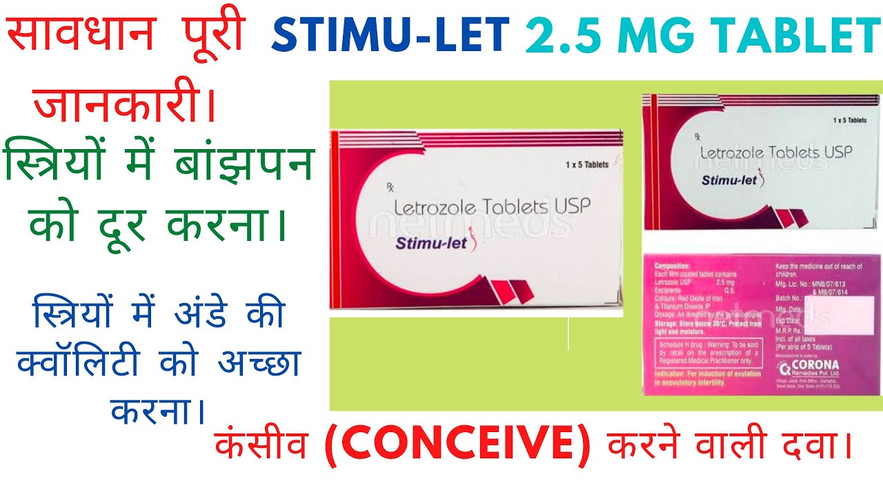 Stimulet Tablet ! #What is use of Stimu-let tablet?#letrozole 2.5 mg# ...