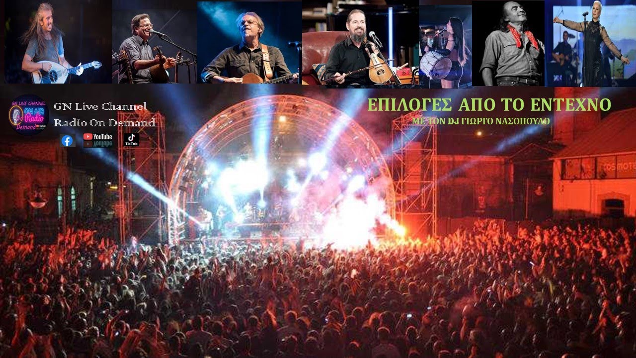 Επιλογές Από Το Έντεχνο Με Τον DJ Γιώργο Νασόπουλο - YouTube