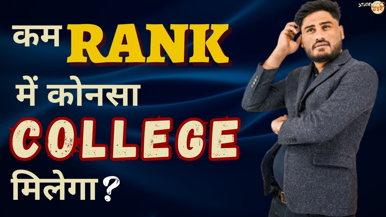 Top College Options at My Rank || Engineering Colleges Option || Rank Vs Colleges - YouTube