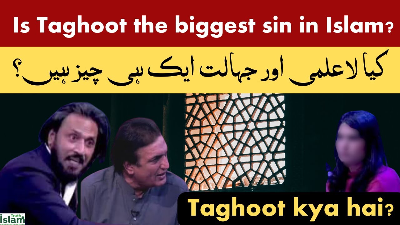Is Taghoot The Biggest Sin in Islam? What is Taghut in Islam | Taghoot ...