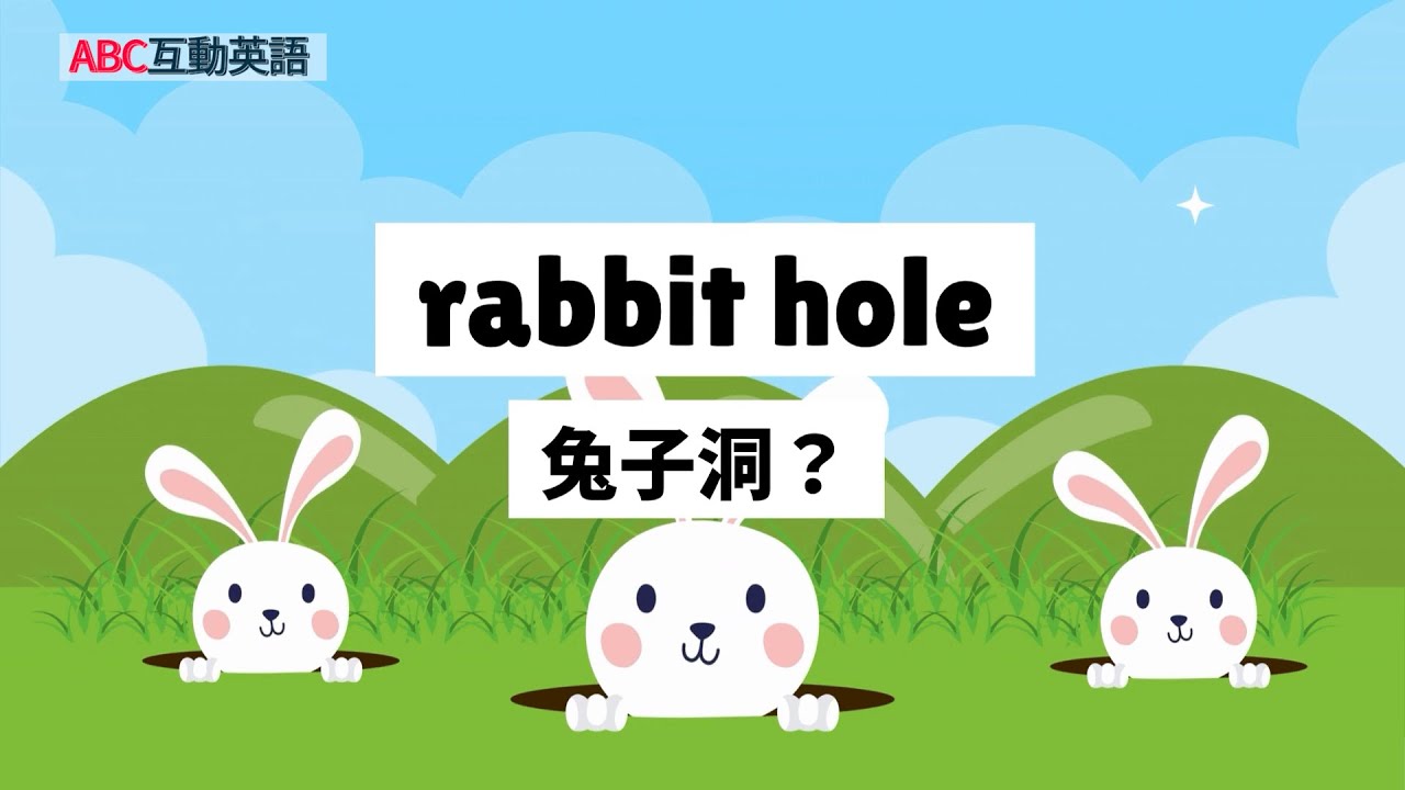 ABC 2026 0114《Words of the Week-Rabbit hole》 - YouTube
