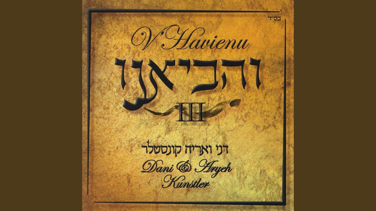 Shalom Rav - YouTube