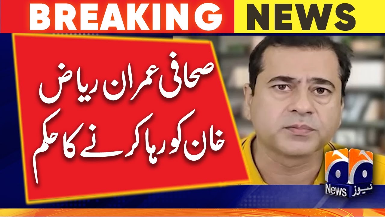 Order to release journalist Imran Riaz Khan | Geo News - YouTube