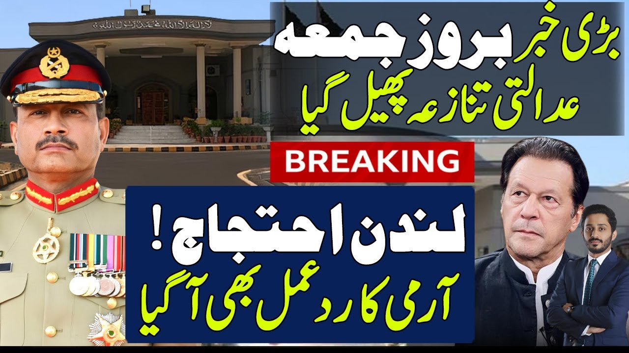 Big Notification In Islamabad High Court | Pak Army Response After ...