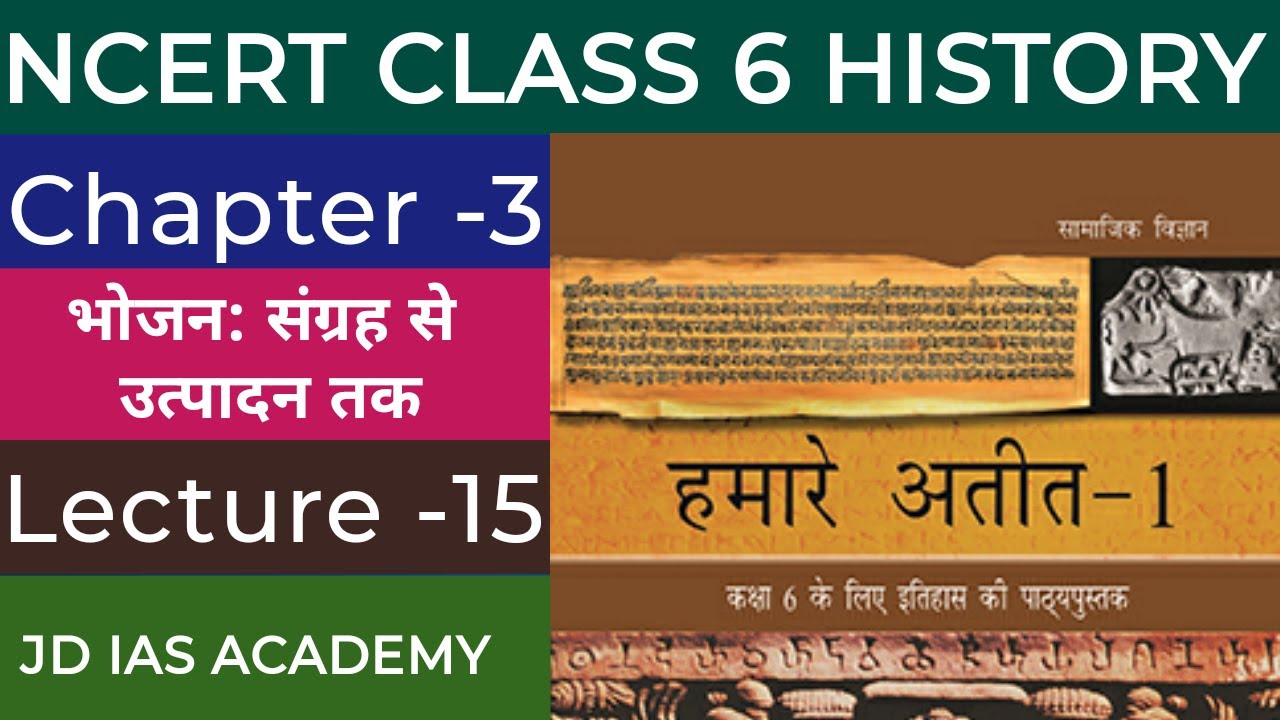 NCERT CLASS 6 HISTORY Chapter 3.#History. Ancient History. - YouTube