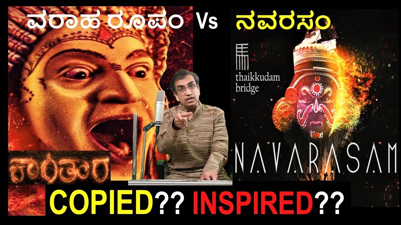 Kantara | Varaha Roopam Vs Navarasam | Copied? Or Inspired? | Analysis ...