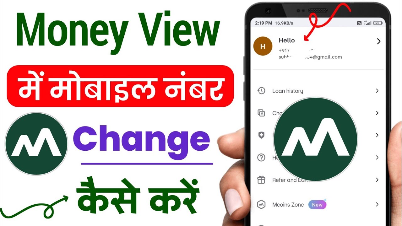 money view me mobile number kaise change kare | money view mobile ...