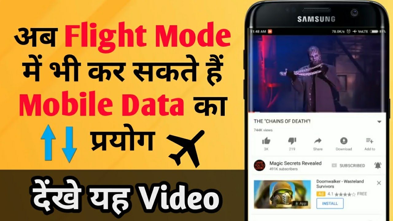 How To Use Mobile Data In Flight Mode / अब एरोप्लेन मोड में भी चलाएं ...