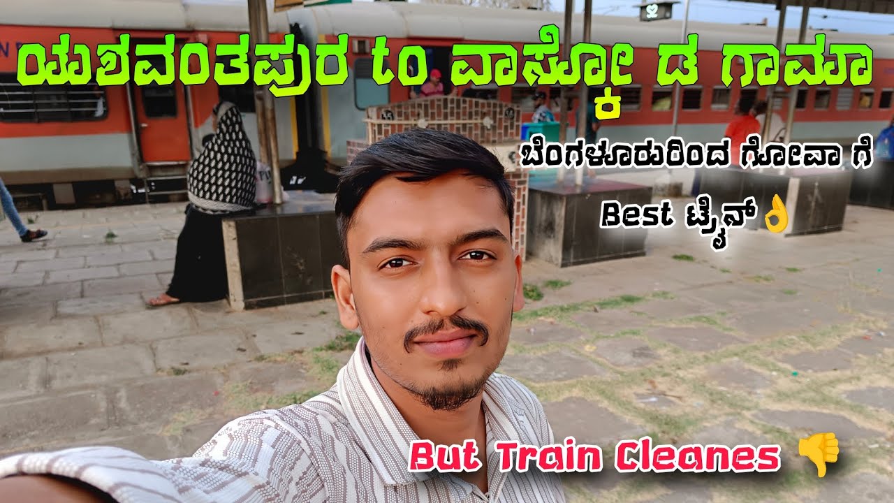 17309/Yesvantpur Jn To Vasco da Gama(Goa)Express/Best train to Goa #goa ...