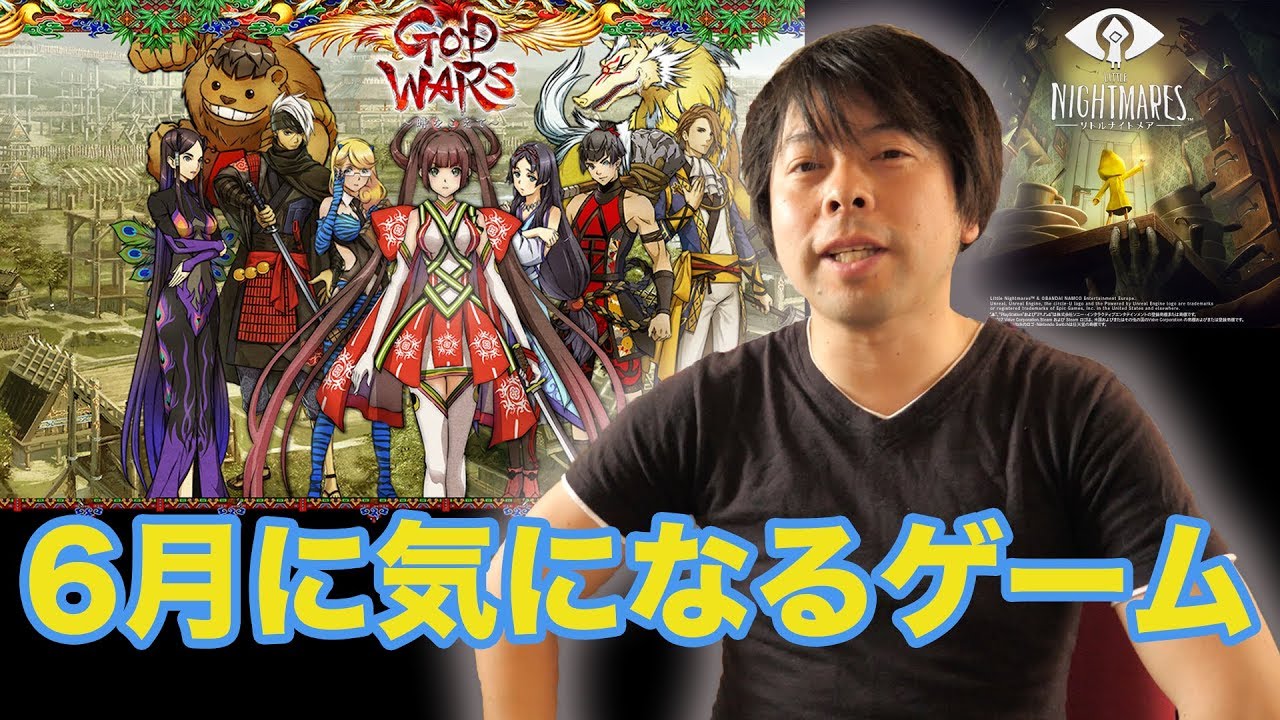 【ゲーム】UZUが気のなる6月発売のゲームタイトル - YouTube