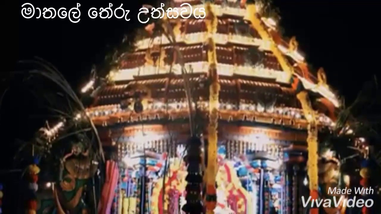 Theru Festivals - Matale , Sri Lanka - YouTube