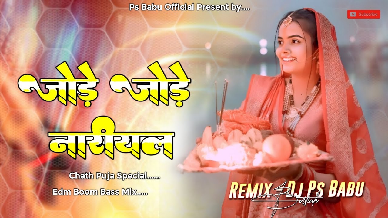 Jode Jode Nariyal Chath Puja Geet 2025 || Edm Trance Mix || Dj Ps Babu ...
