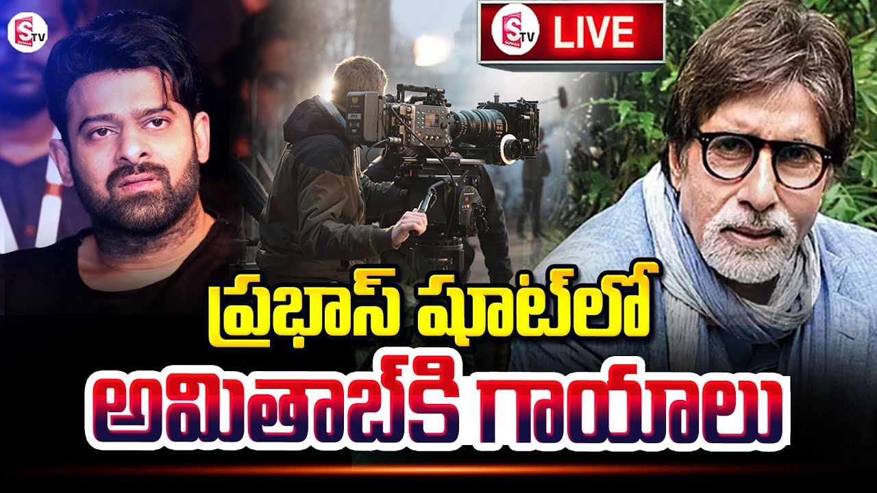 LIVE : Amitabh Bachchan Prabhas Movie Shooting | Amitabh Bachchan ...