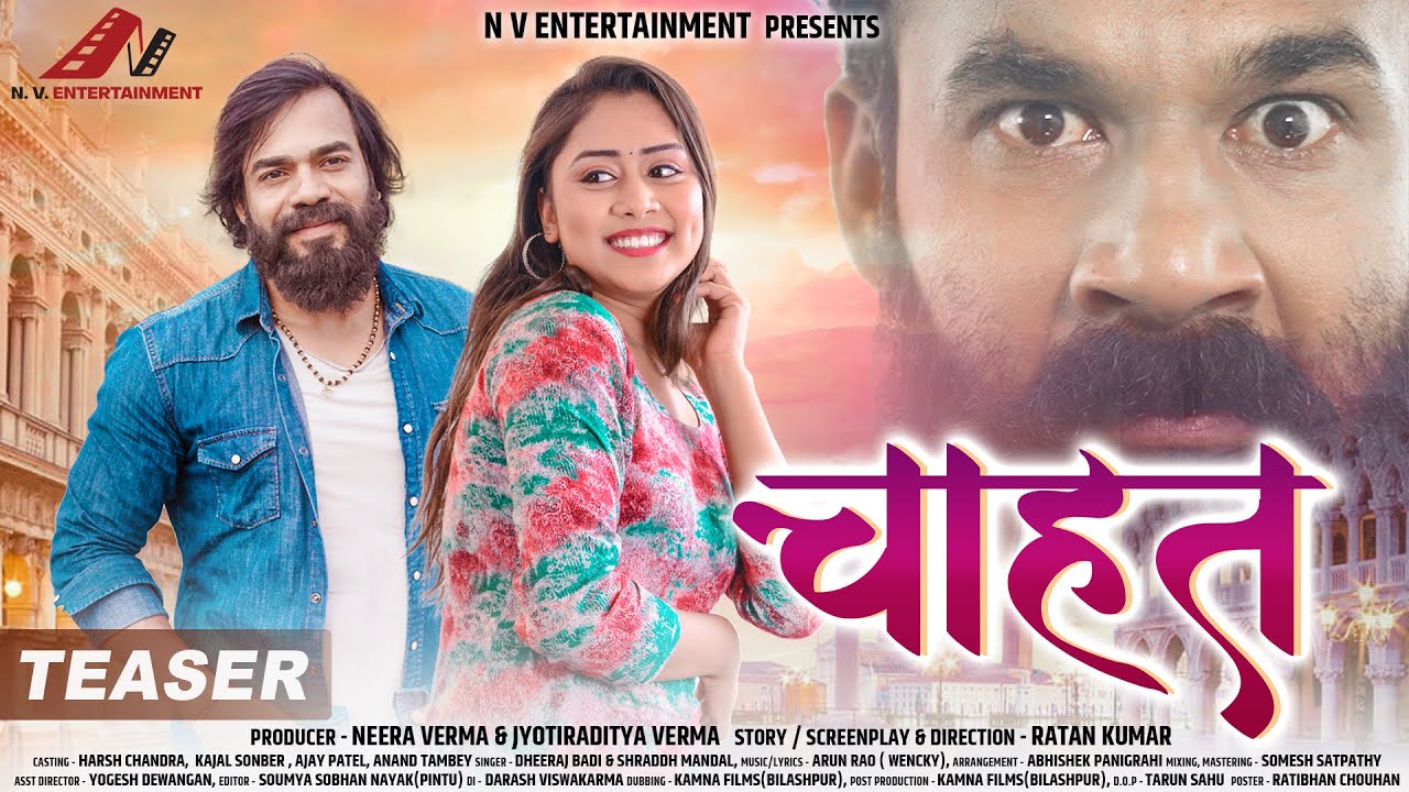 Chahat- Teaser | चाहत | Dheeraj Badi & Shraddh Mandal | Harsh Chandra ...