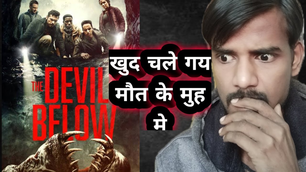 The Devil Below Movie Review | Ajay Review77 - YouTube