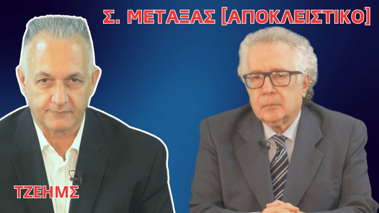 ΣΩΤΗΡΗΣ ΜΕΤΑΞΑΣ: ΔΕΝ ΘΑ ΚΡΑΤΑΩ ΤΟΝ ΜΙΣΘΟ ΤΟΥ ΕΥΡΩΒΟΥΛΕΥΤΗ - ΠΑΩ ...