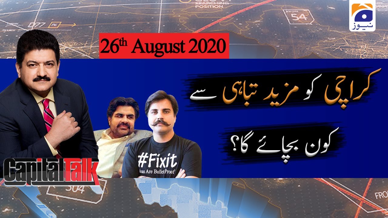 Capital Talk | Hamid Mir | 26th August 2020 - YouTube