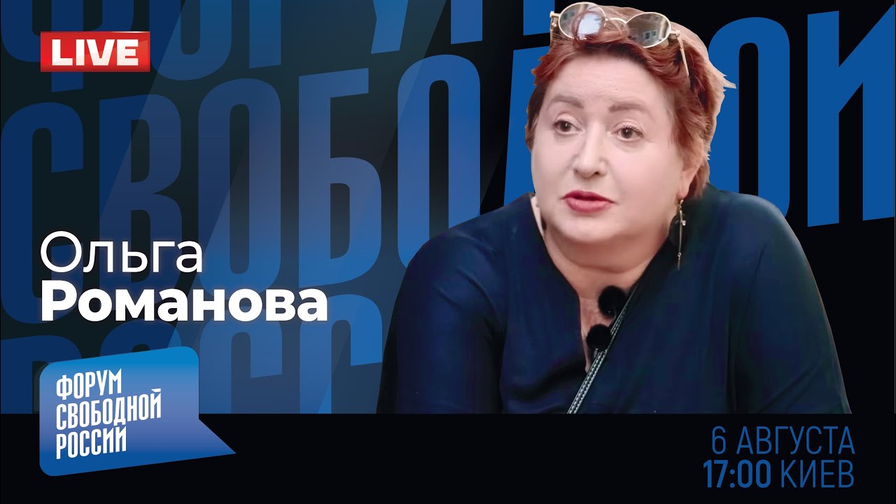 LIVE: Тайны обмена | Ольга Романова - YouTube