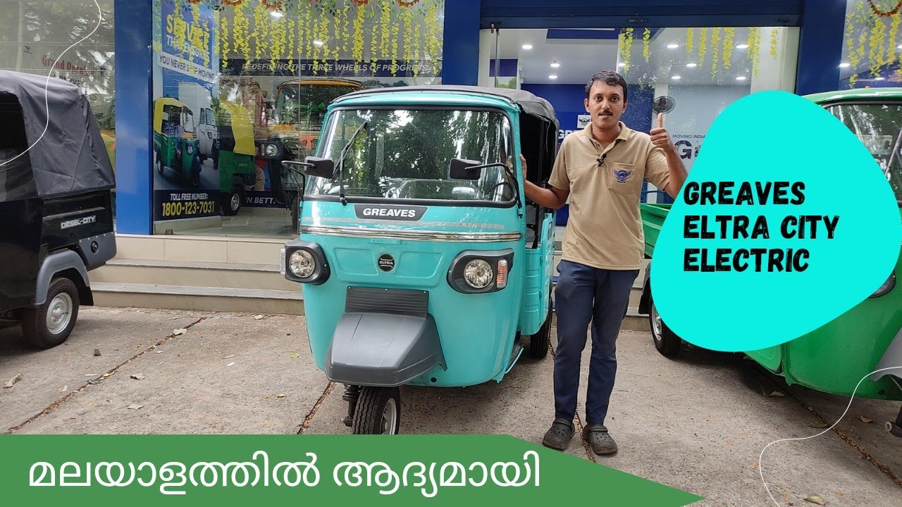 Greaves Eltra City Electric Passenger auto Rickshaw launched with long ...