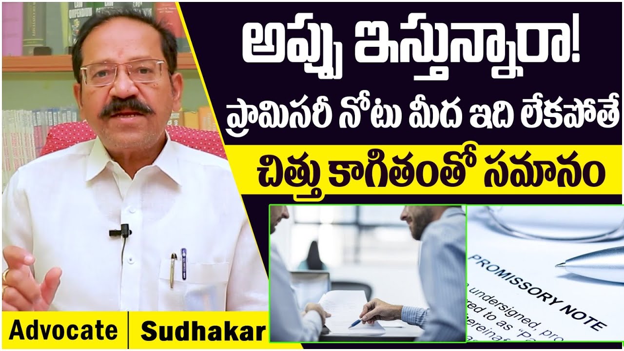 How To Write Promissory Note In Telugu | Promissory Note Tips ...