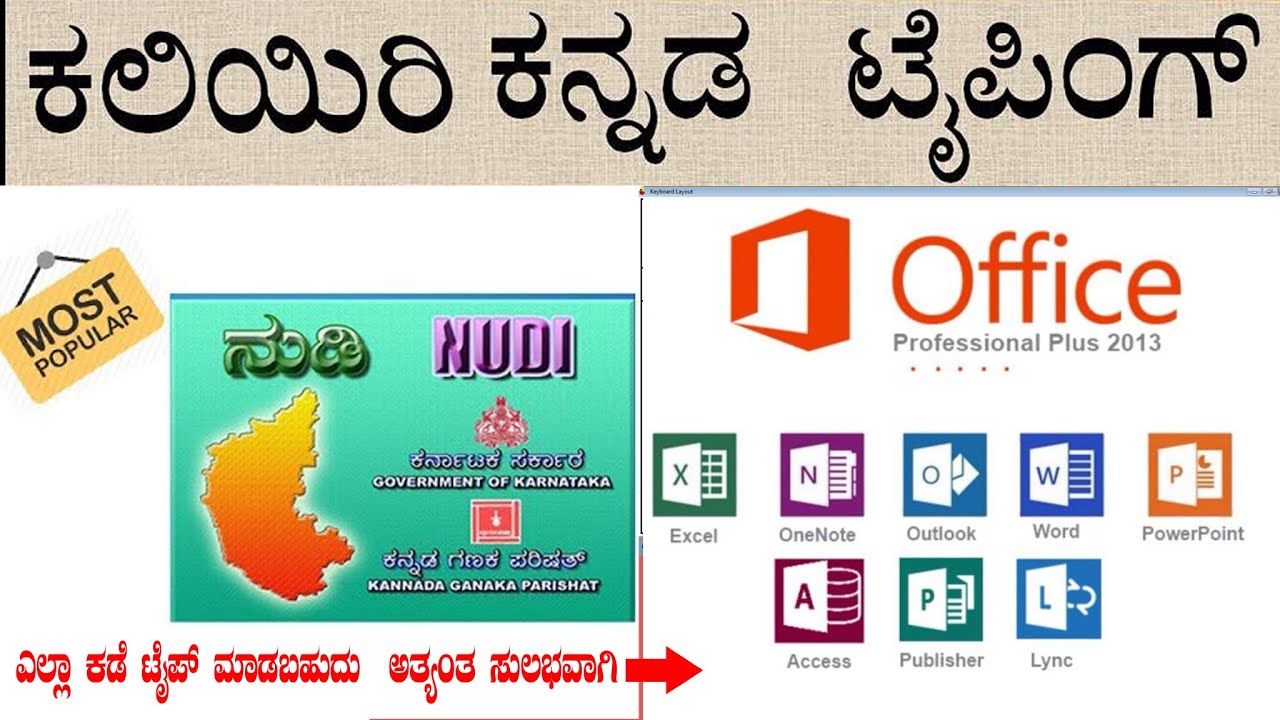 How To Type Kannada Nudi In All Software how-to-type-kannada-nudi-in-all-software