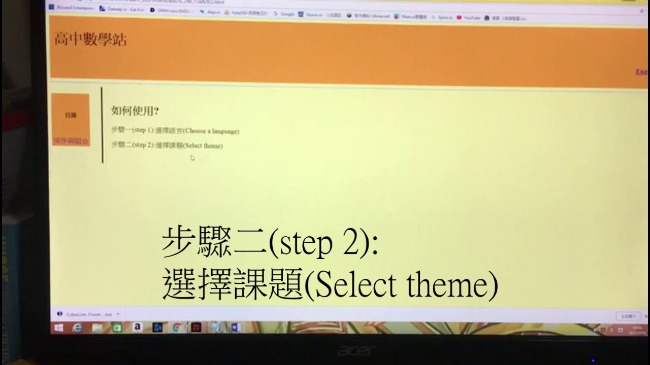 ICT SBA 網站使用教學 - YouTube