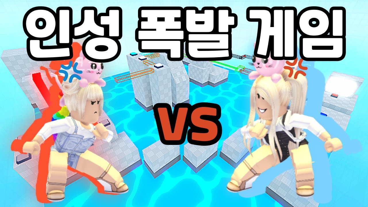 게임하다가 열받아서 집나갈뻔 워워~ 🎌 같이하는 협동게임 로블록스 팀워크 퍼즐2 공략 점프맵 재밌는게임 추천 코코맘코코