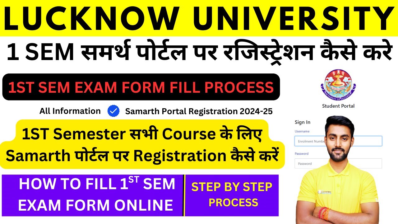 Lucknow University 1st Semester Exam Form Out 🔥 | 1st Sem UG & PG Exam ...