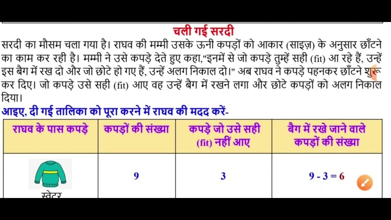 SCERT worksheet no. 41 || Class - 1||Date - 08.03.2022 ll Subject ...